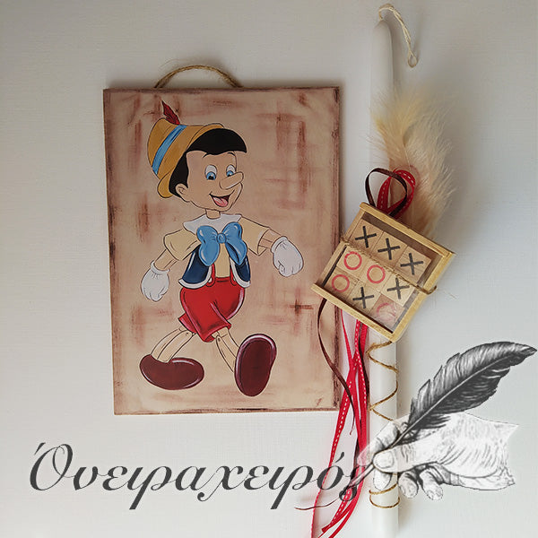 Σετ λαμπάδα ΠΙΝΟΚΙΟ με ξύλινο παιχνίδι τρίλιζας, μολυβοθήκη και κάδρο ...