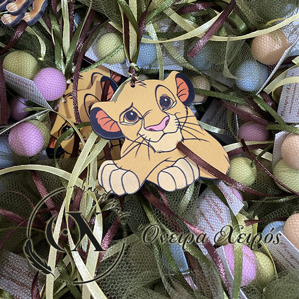 Μπομπονιέρα βάπτισης SIMBA Lion King – Όνειρα Χειρός Ο μαγικός κόσμος ...